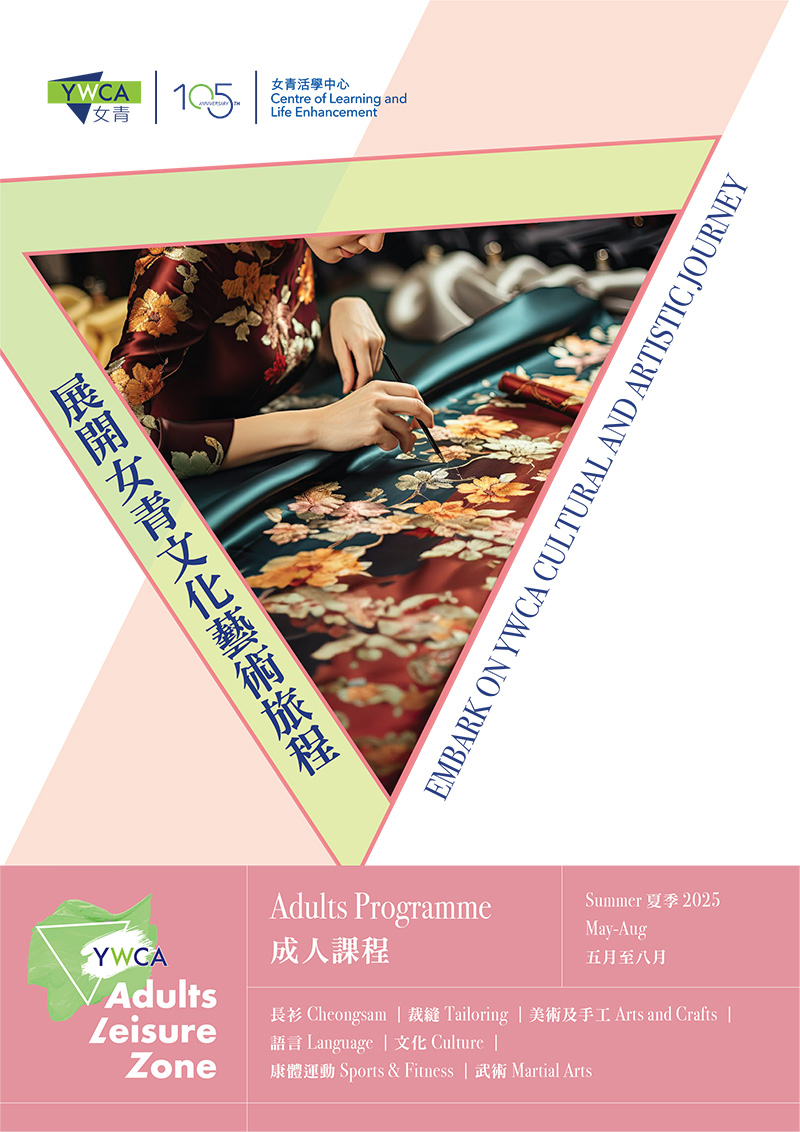 Kids Sport and Education Classes in Central-Mid-Levels | YWCA